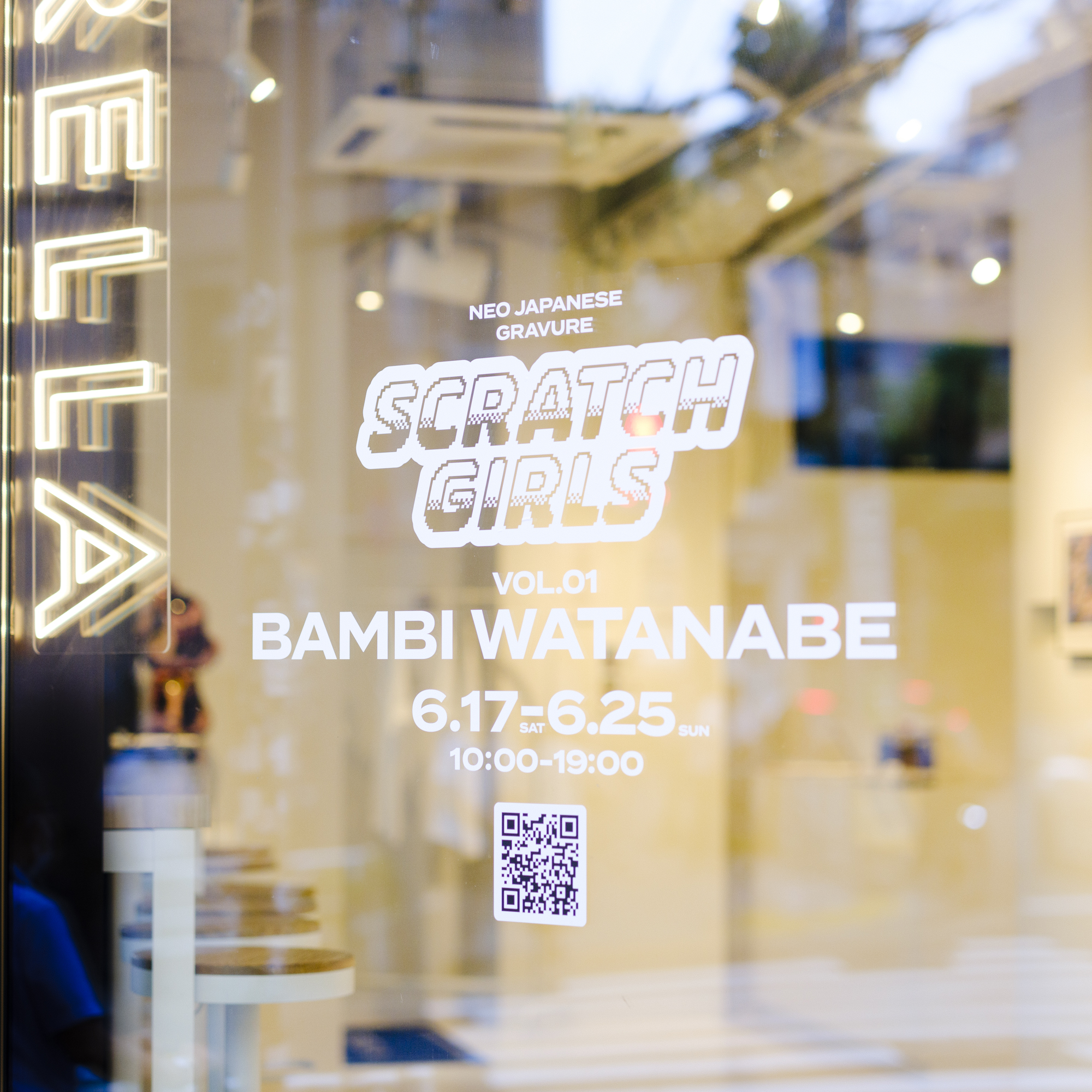 渡辺万美&未成年｜SCRATCH GIRLS vol.1 ”BAMBI WATANABE” ｜ | FLATLABO（フラットラボ）プロ品質の写真プリントや額装を手がけるプロラボサービス